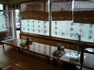 오양원조순대국밥